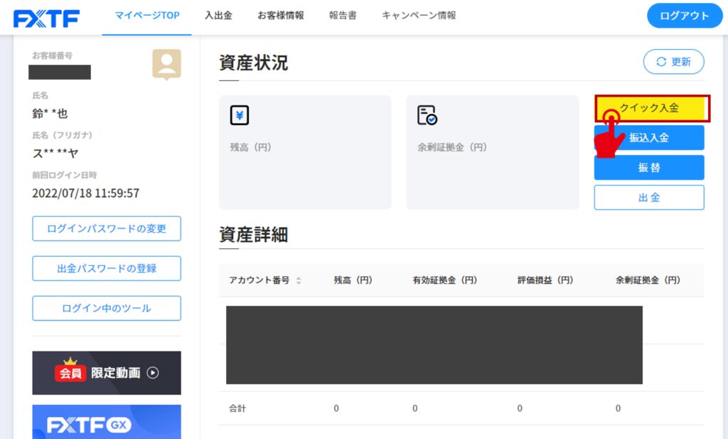 【FXTFの評判はどう？】MT4が使えて業界最狭水準スプレッド - 投資メガバンク