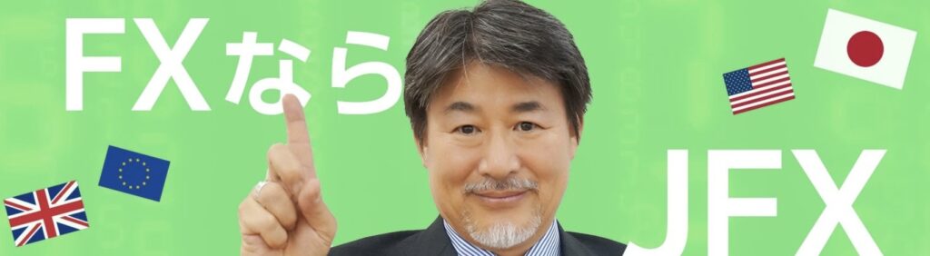 【JFXの評判は？】スキャルピングOKで約定スピードがすごい！ - 投資メガバンク