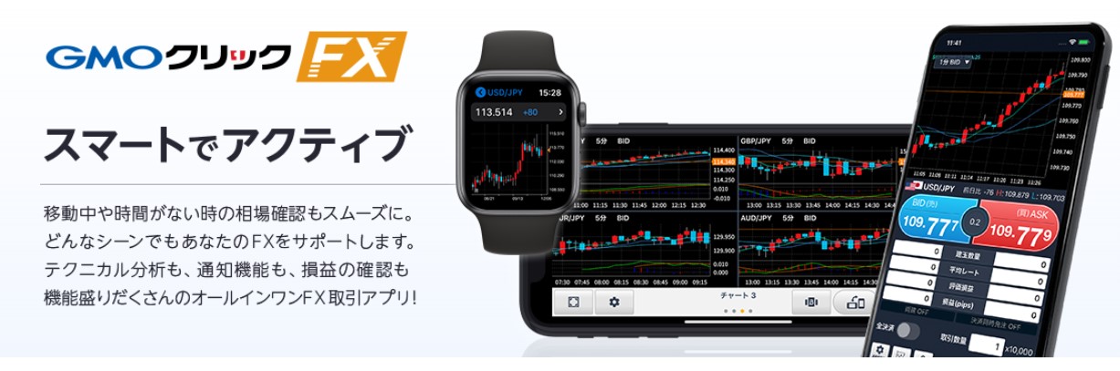 FXにおすすめのスマホアプリ5選！選び方・メリットなども解説 - 投資メガバンク